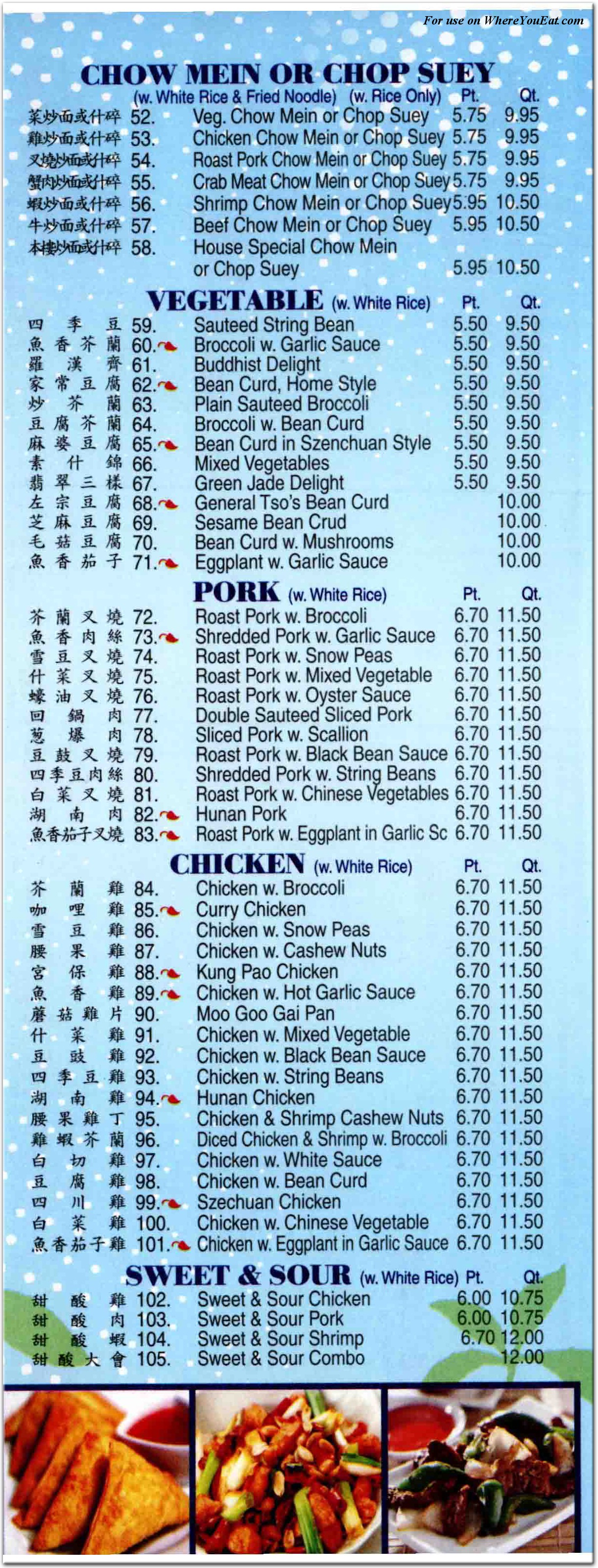 Blue Sky Chinese Restaurant Restaurant in Queens / Menus & Photos