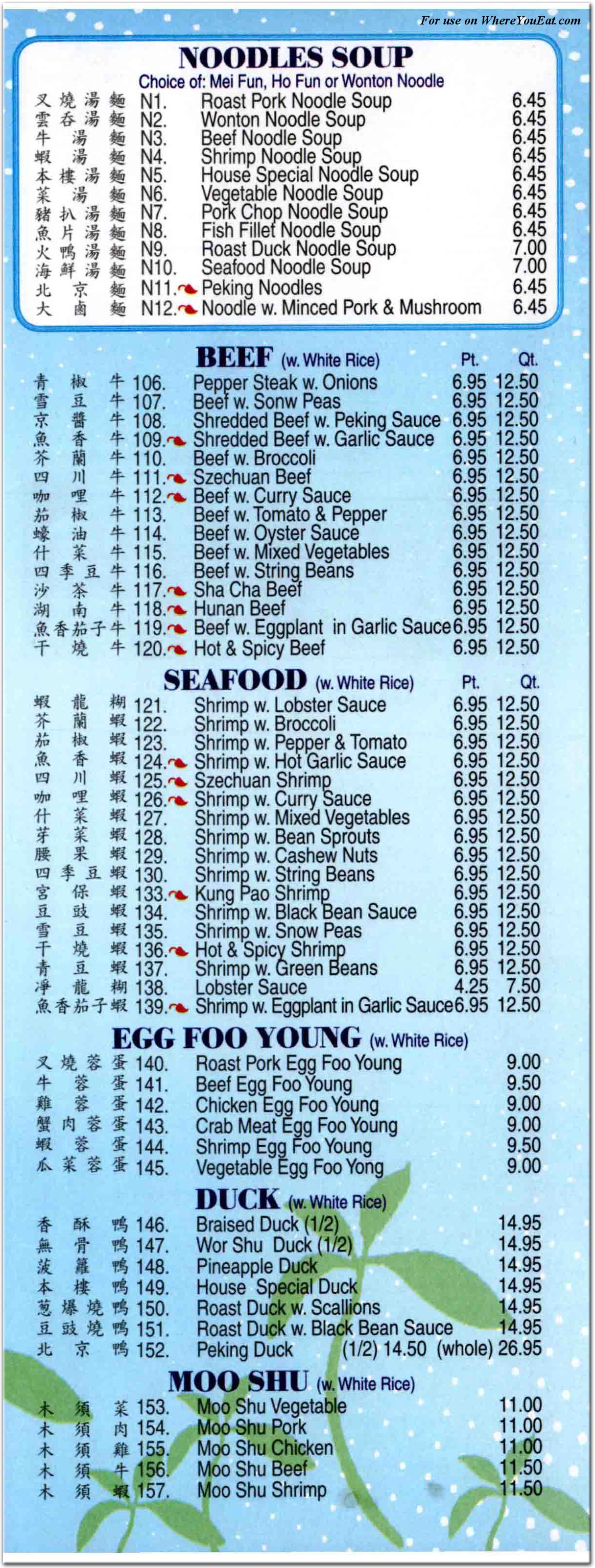 Blue Sky Chinese Restaurant Restaurant In Queens Menus Photos blue-sky-chinese-restaurant-restaurant-in-queens-menus-photos