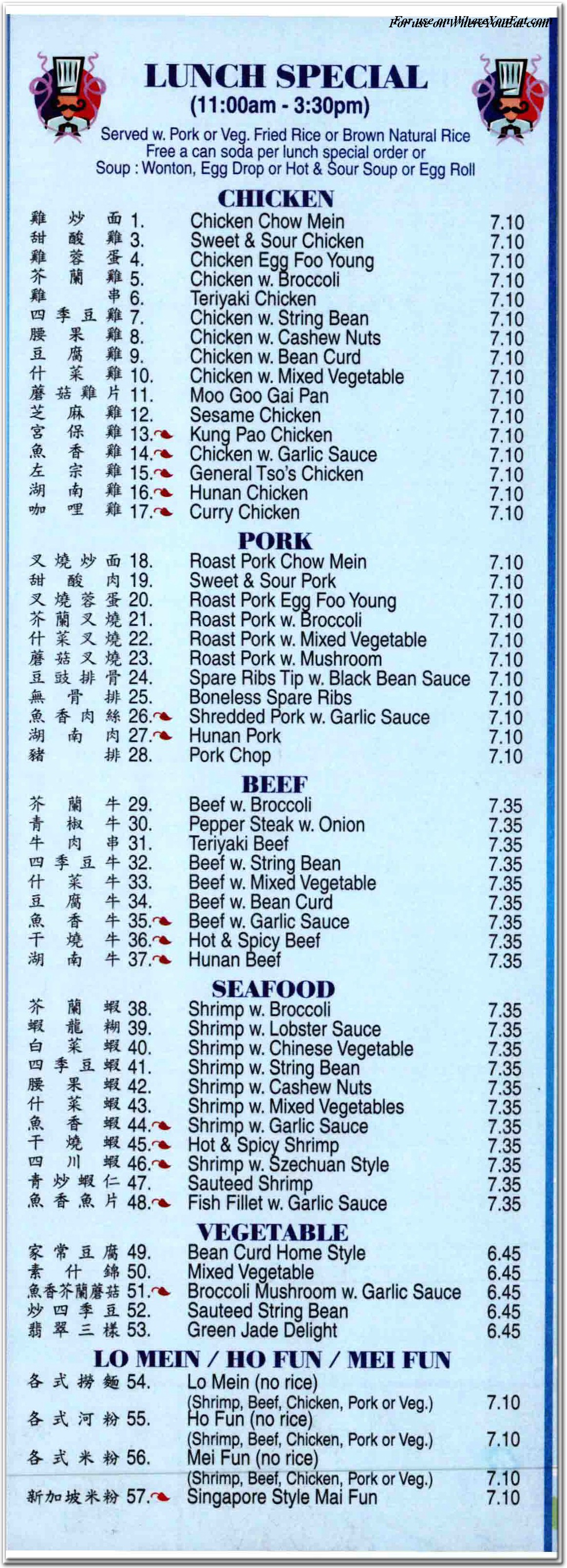Blue Sky Chinese Restaurant Restaurant In Queens Menus Photos blue-sky-chinese-restaurant-restaurant-in-queens-menus-photos