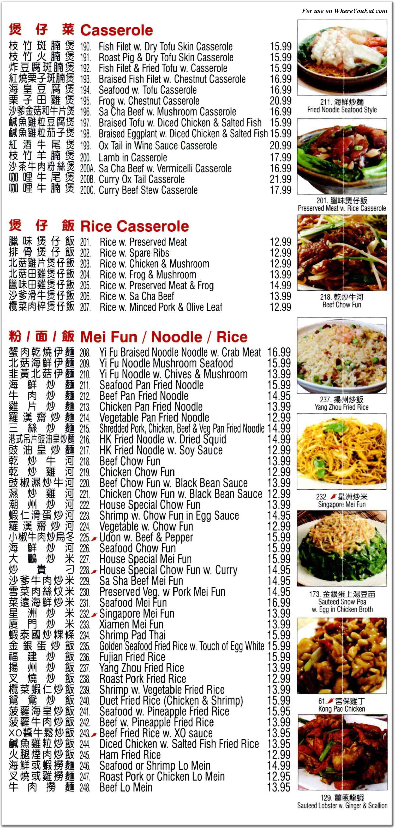 Woo Kee Noodle Restaurant in Queens / Menus & Photos