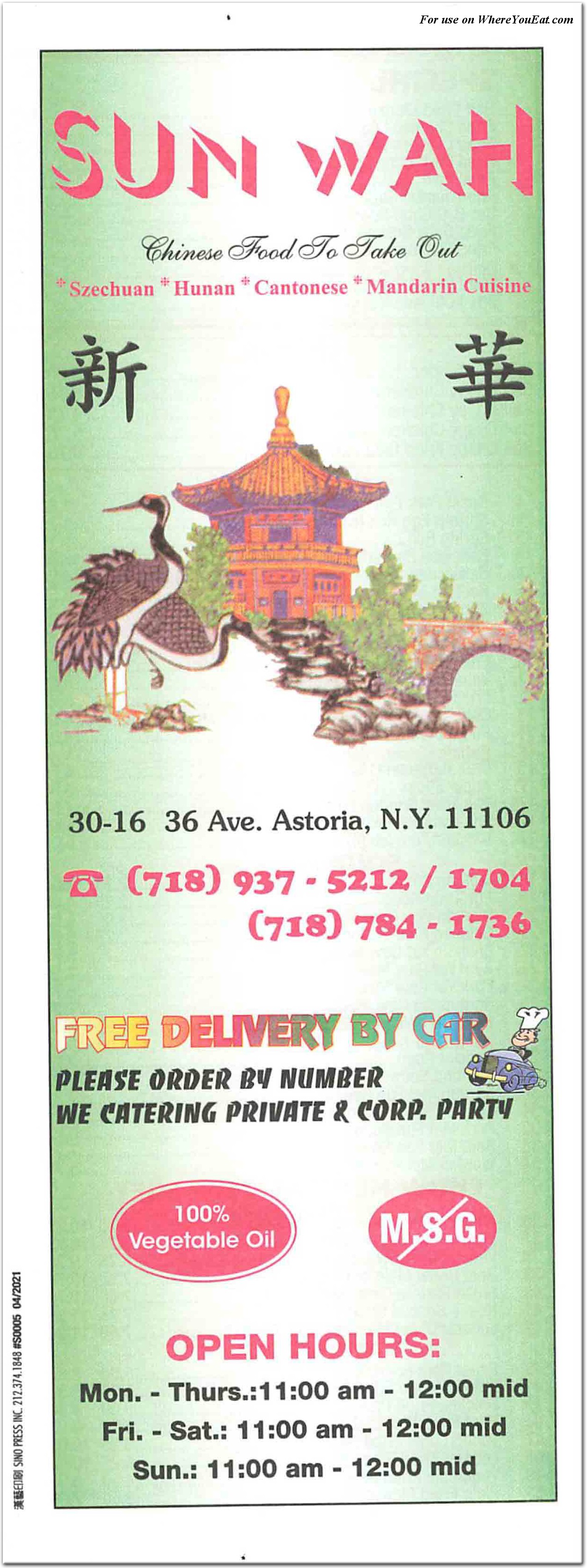 Sun Wah Restaurant in Queens / Menus & Photos