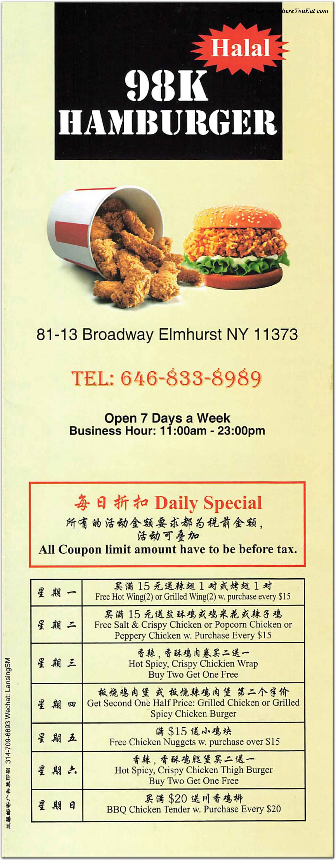 98K HAMBURGER Restaurant in Queens / Menus & Photos