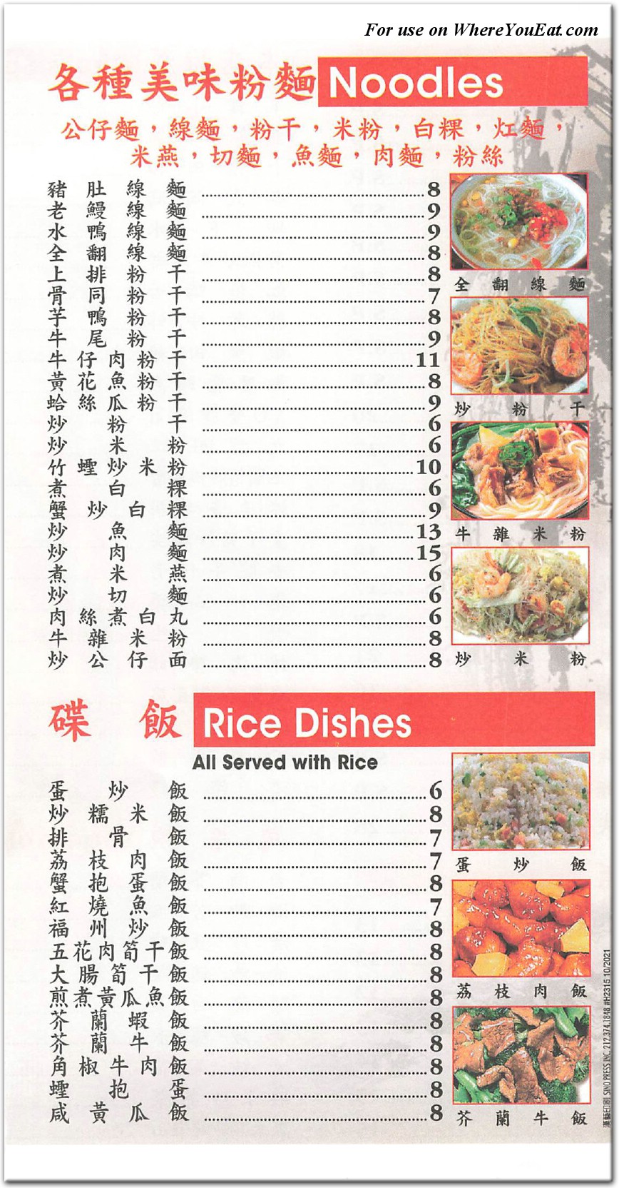 Lao Fu Zhou Restaurant in Queens / Menus & Photos