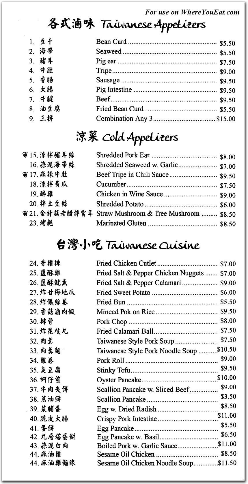Happy Stony Noodle Restaurant in Queens / Menus & Photos