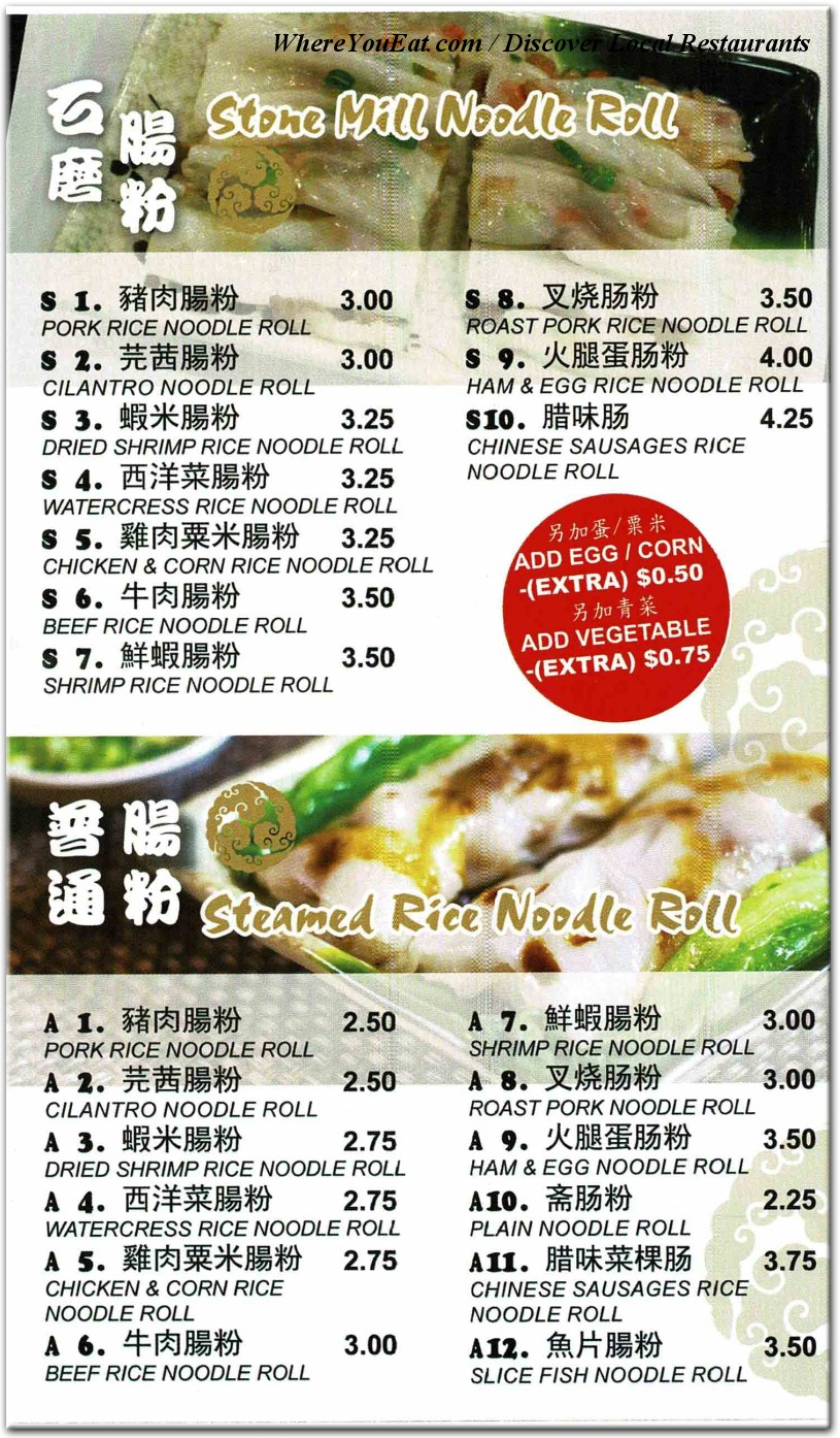 Fu Yuan Kitchen Restaurant in Brooklyn / Menus & Photos