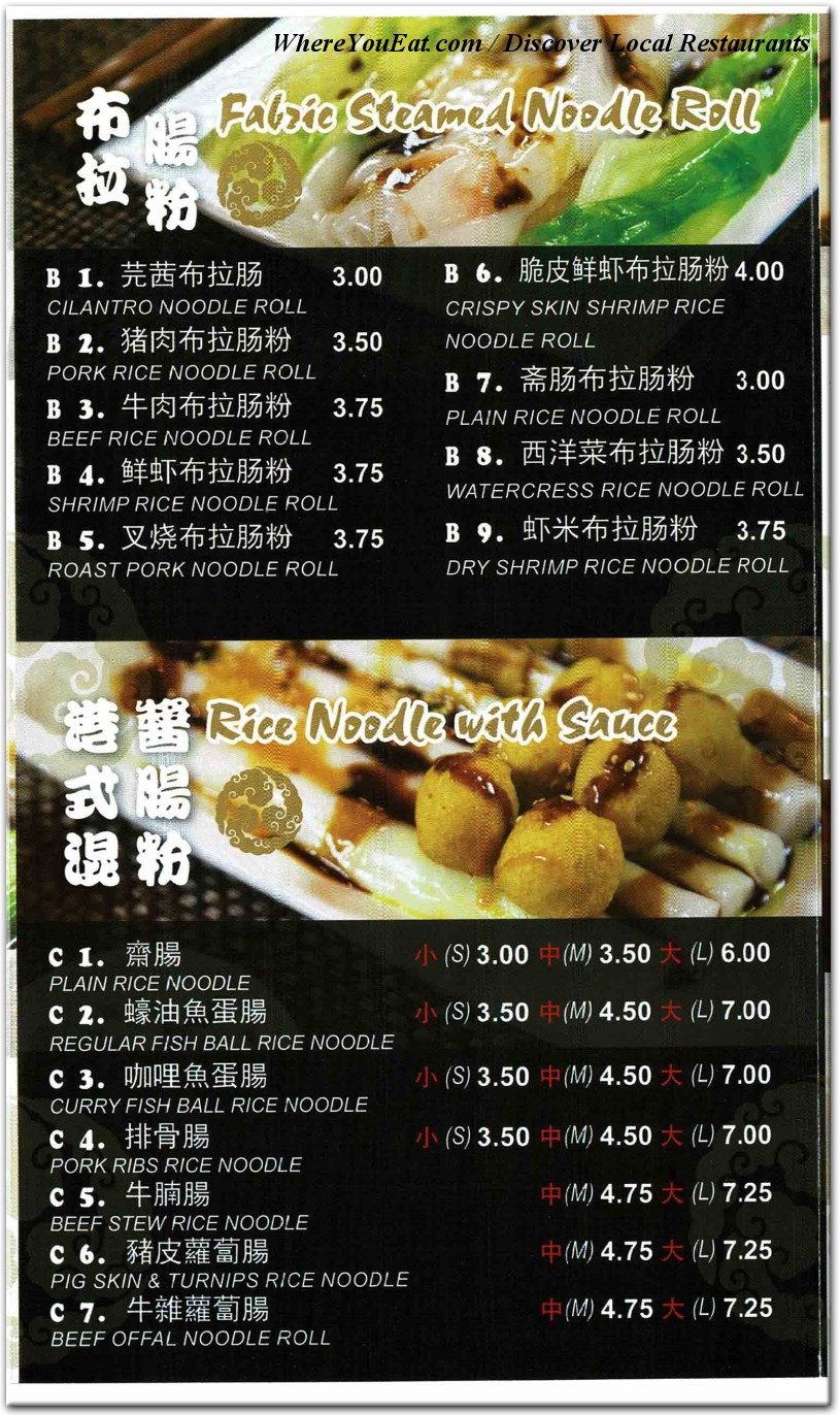 Fu Yuan Kitchen Restaurant in Brooklyn / Menus & Photos