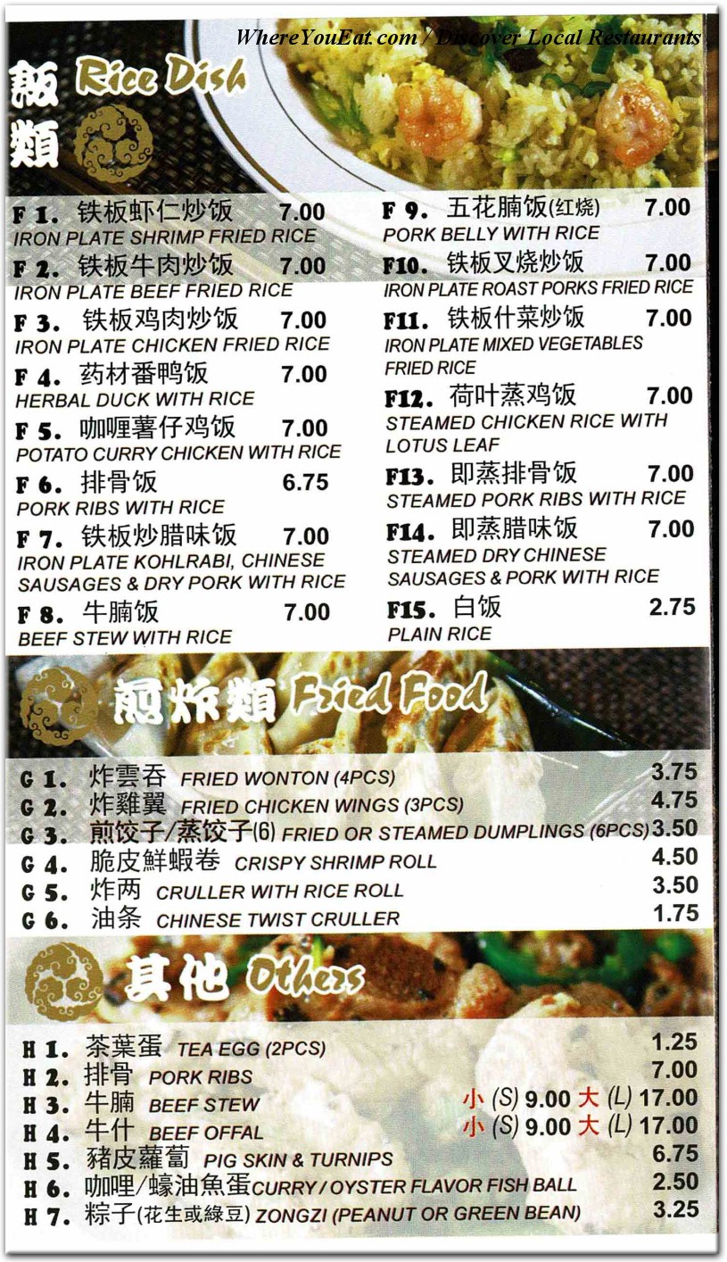 Fu Yuan Kitchen Restaurant in Brooklyn / Menus & Photos