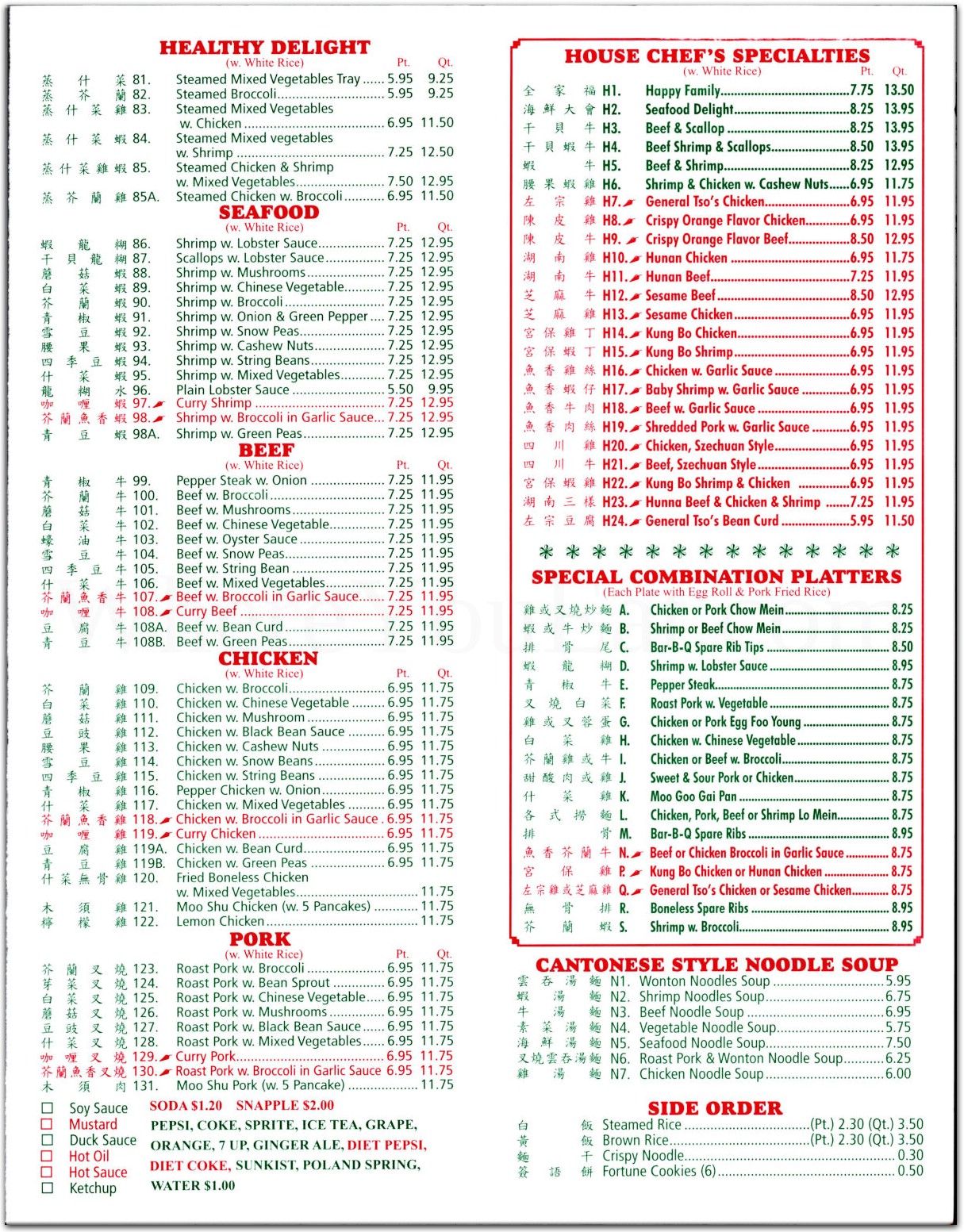 Fu Lai O Kitchen Restaurant in Brooklyn / Official Menus & Photos