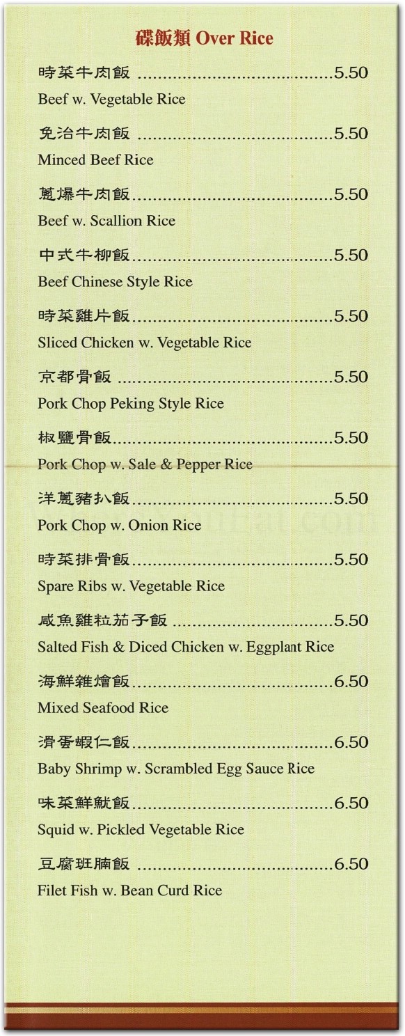 Choi Fook Restaurant in Brooklyn / Official Menus & Photos