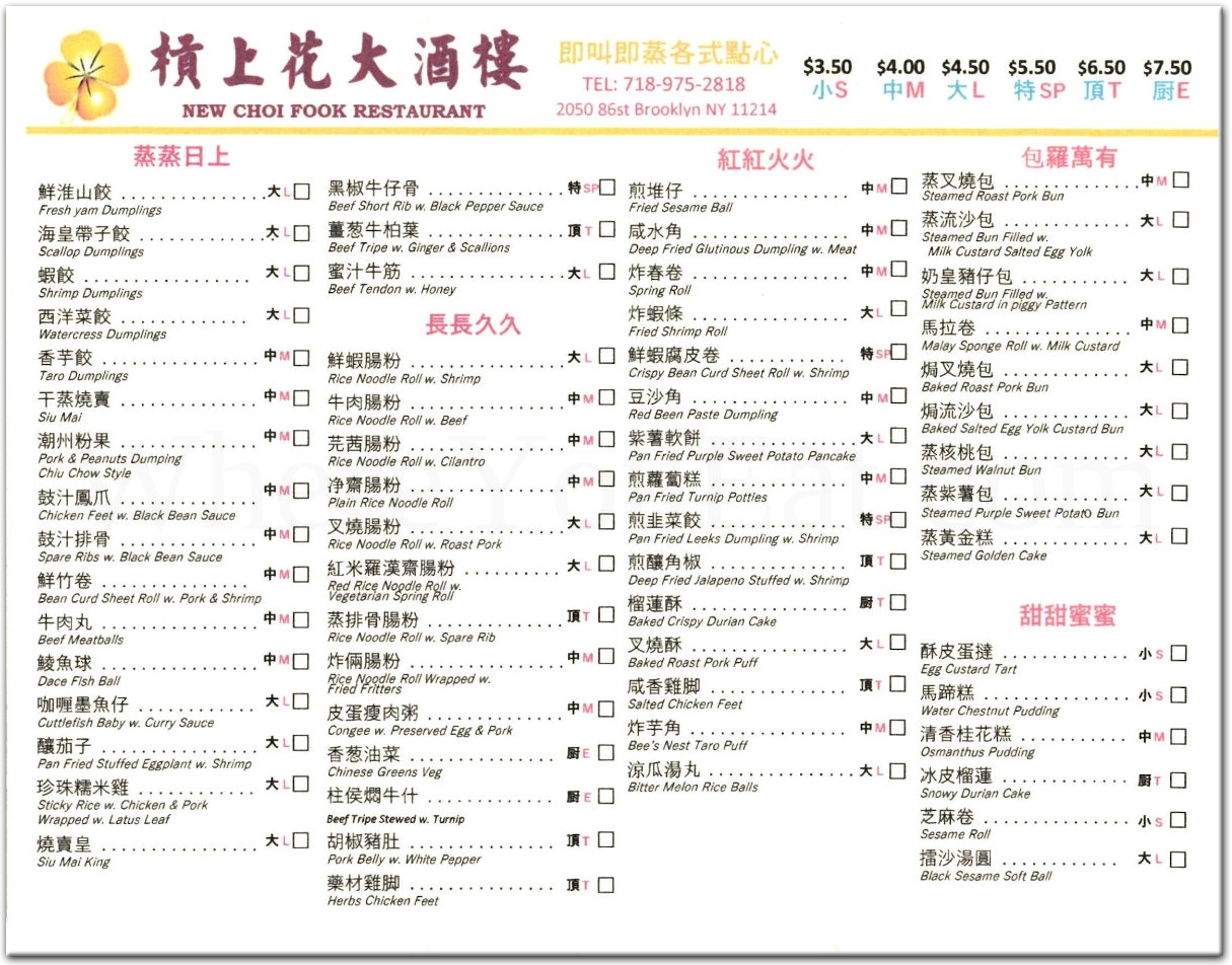 Choi Fook Restaurant in Brooklyn / Menus & Photos
