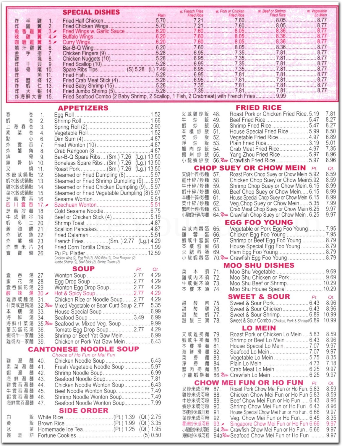 Dragon Garden Restaurant in Brooklyn / Official Menus & Photos