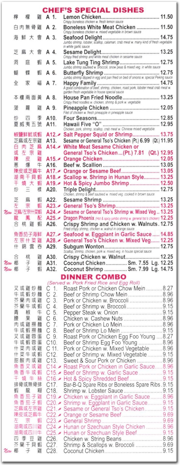 Dragon Garden Restaurant in Brooklyn / Official Menus & Photos