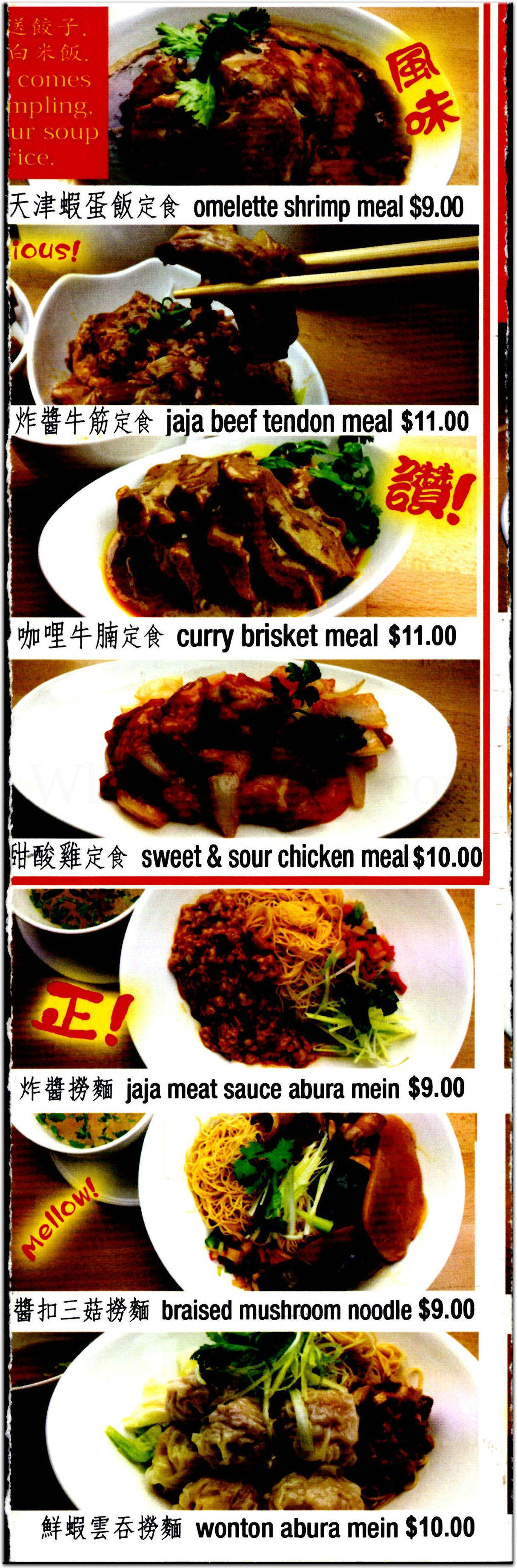 Duck Wong Restaurant in Brooklyn / Official Menus & Photos