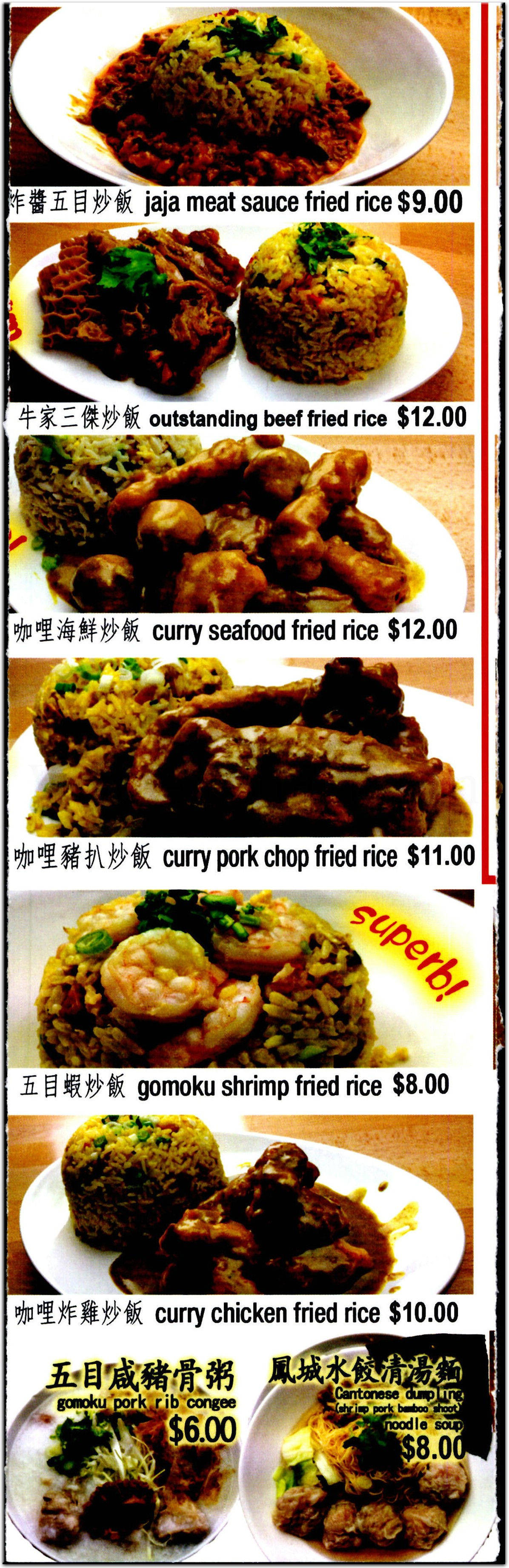 Duck Wong Restaurant in Brooklyn / Official Menus & Photos