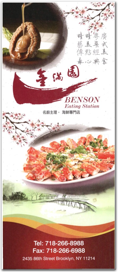 Benson Eating Station Restaurant in Brooklyn / Menus & Photos