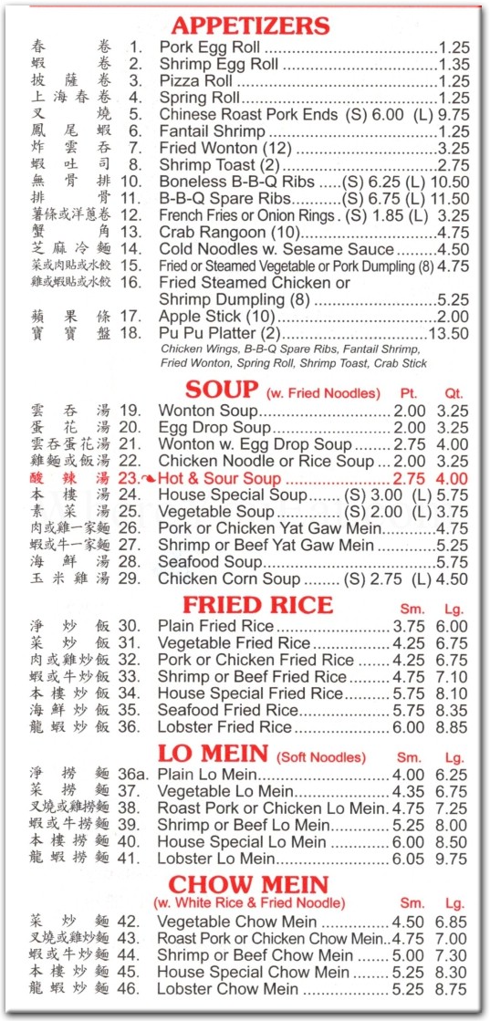 Cheng's Restaurant in Staten Island / Official Menus & Photos