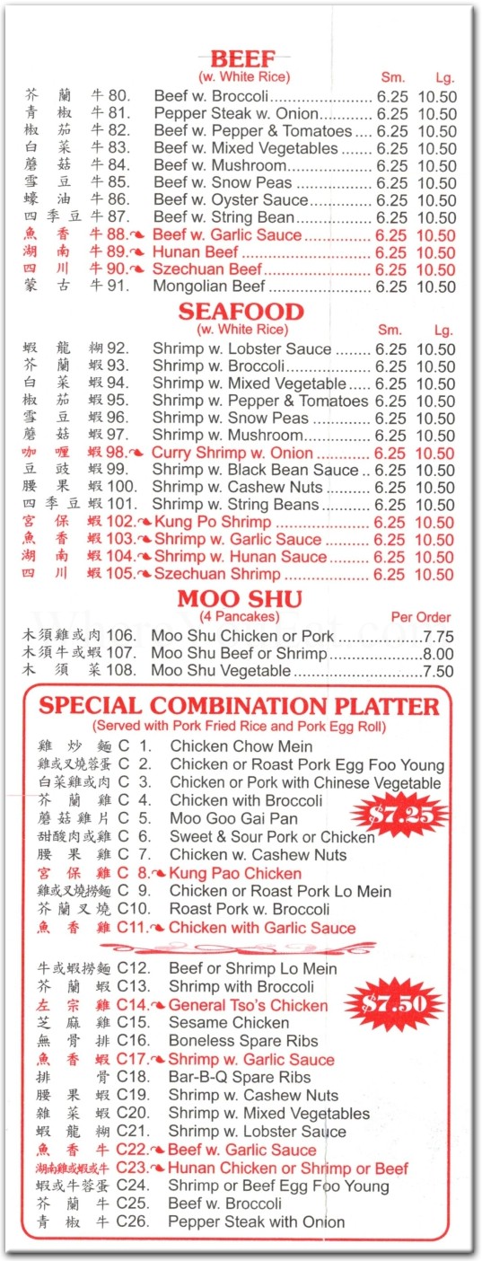 Cheng's Restaurant in Staten Island / Official Menus & Photos