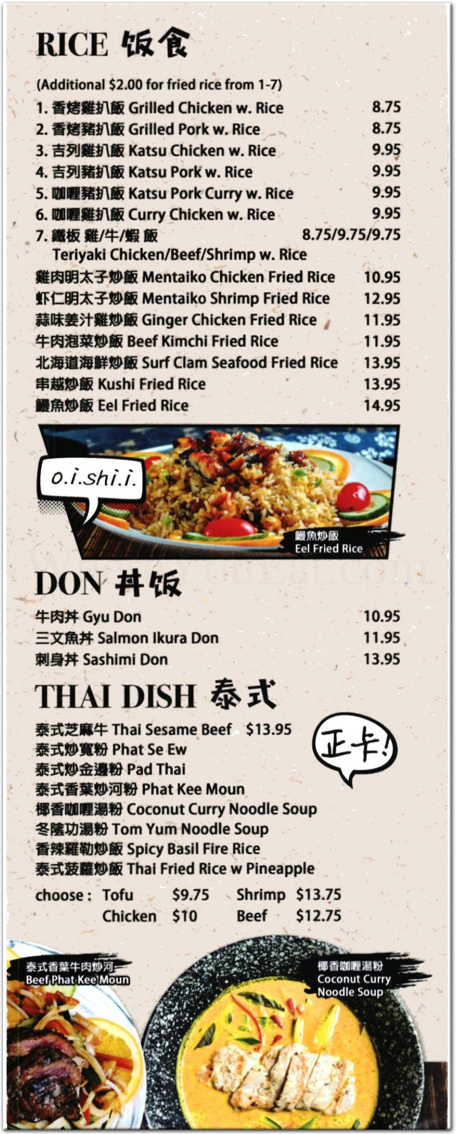 Kushi Restaurant in Brooklyn / Menus & Photos