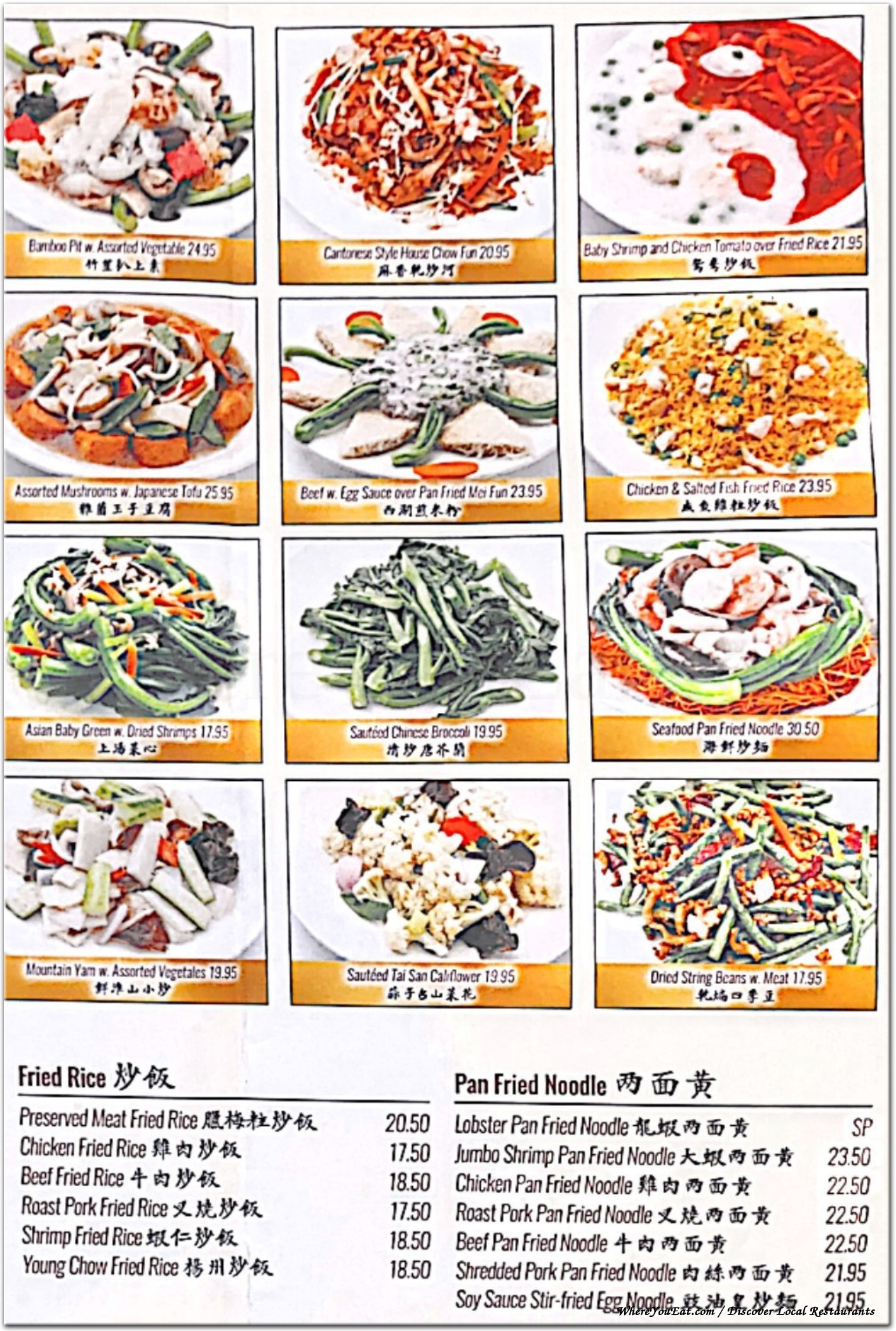 East Pacific Restaurant in Staten Island / Menus & Photos