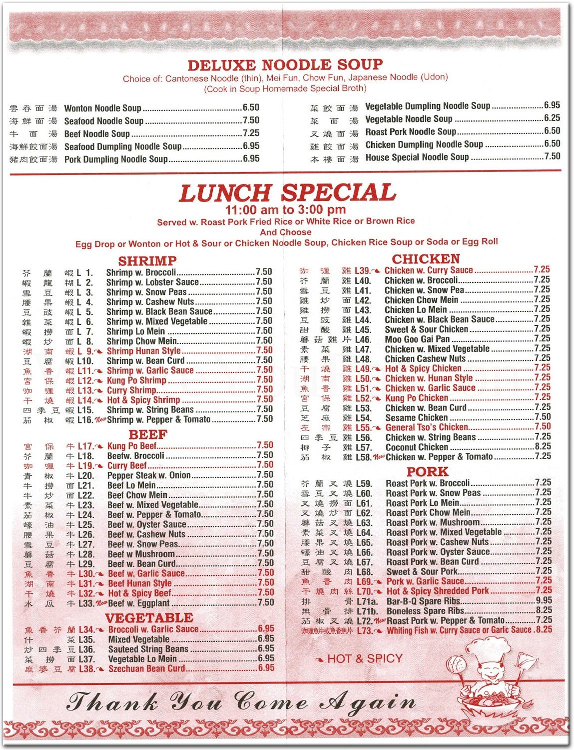 China City II Restaurant in Brooklyn / Menus & Photos