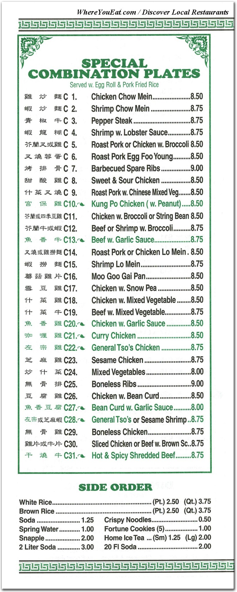 Mr. Simi 8 Restaurant in Brooklyn / Menus & Photos