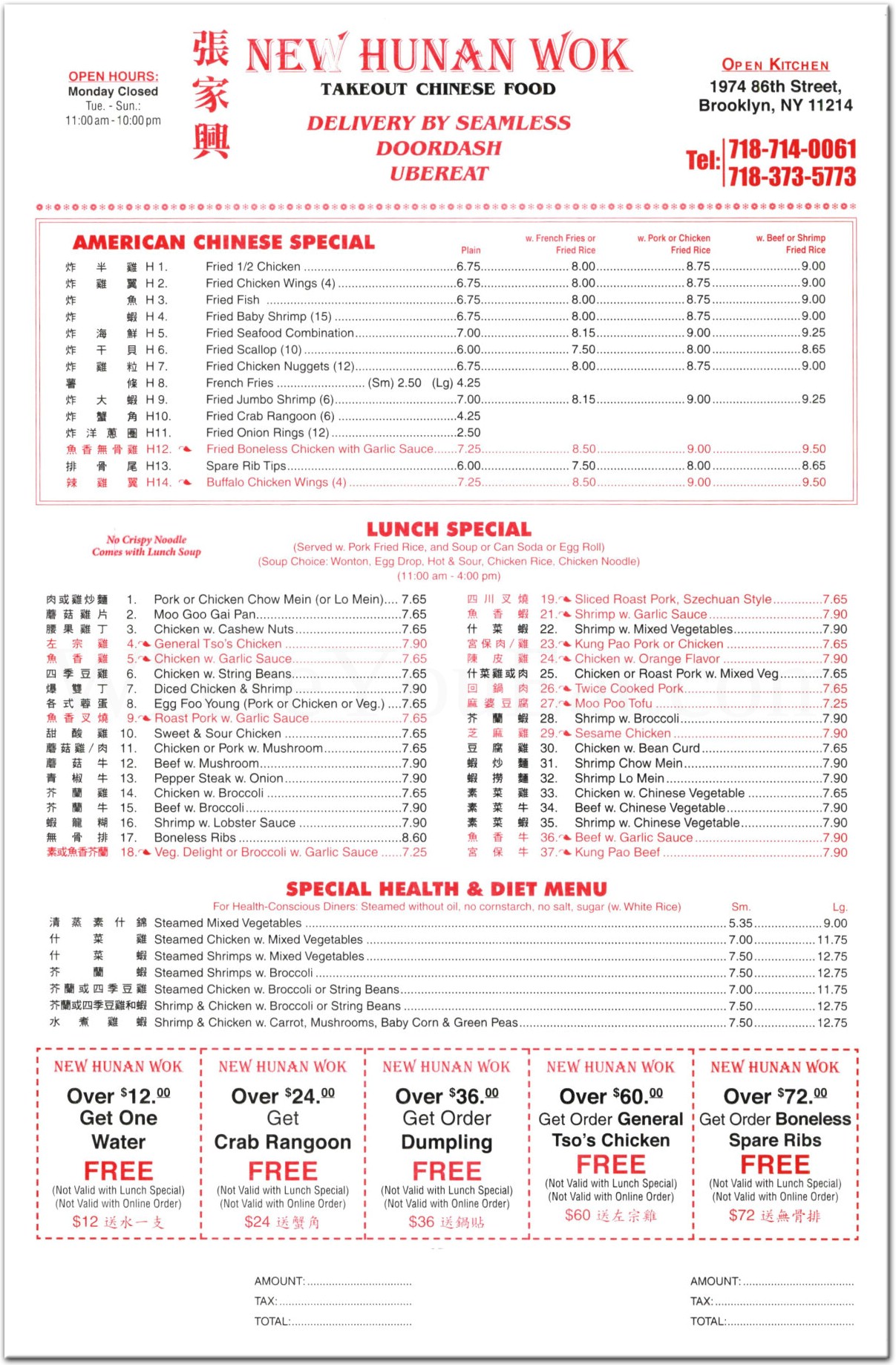New Hunan Wok Restaurant in Brooklyn / Official Menus & Photos